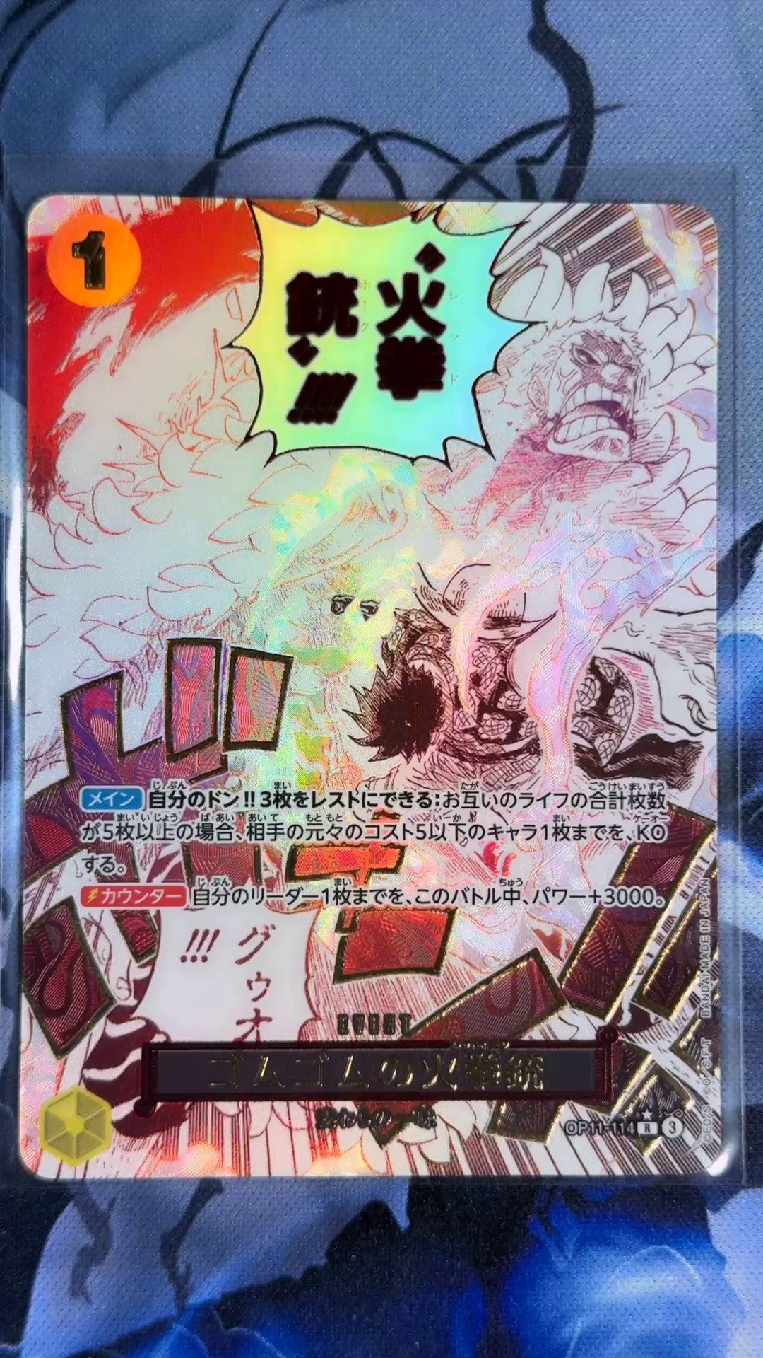[OP11-114] Gum-Gum Fire-Fist Pistol Red Hawk - Event – ManiaCollect